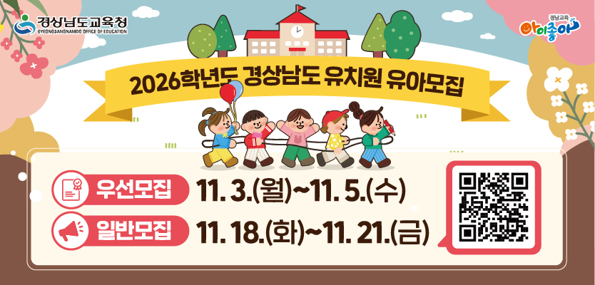 경상남도교육청 미숭산교직원휴양원