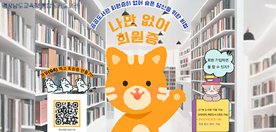 경상남도교육청 미숭산교직원휴양원