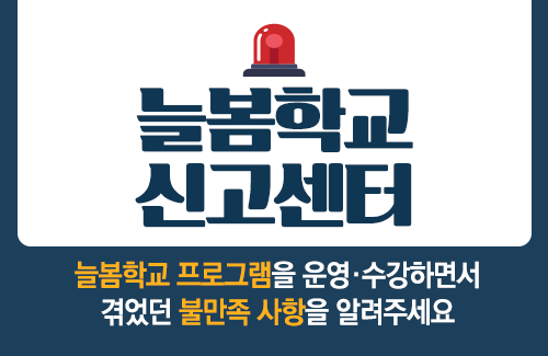 경상남도교육청 미숭산교직원휴양원