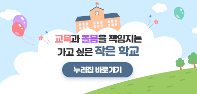 경상남도교육청 미숭산교직원휴양원