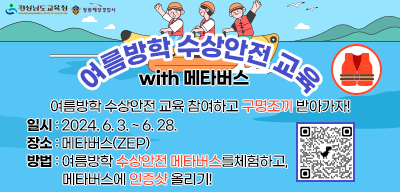 경상남도교육청 미숭산교직원휴양원